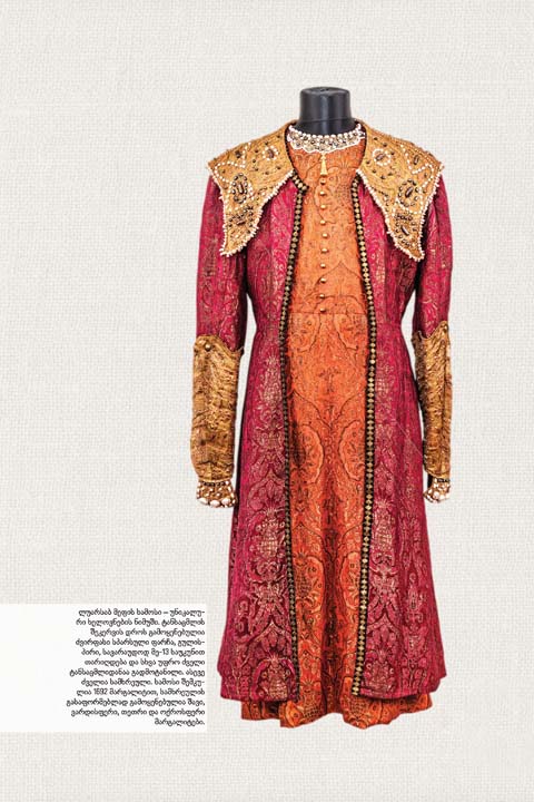 სამოსი, როგორც ხელოვნება: სამოსში გადატანილი და დამახსოვრებული ისტორიულ ...